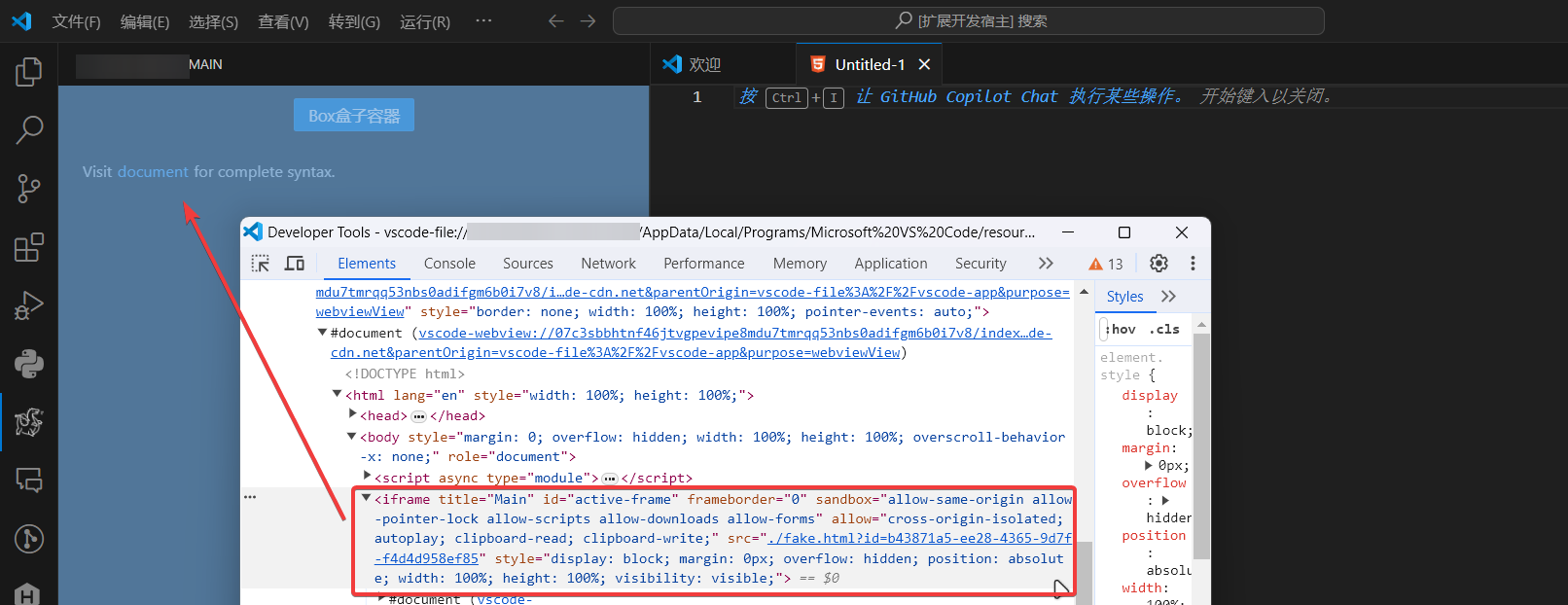 VSCode 插件：侧边栏 Webview 容器 - ciics